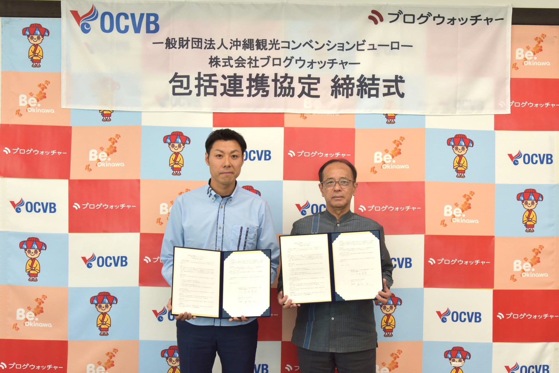 OCVB、ブログウォッチャーとMOU締結 | トラベルスポット