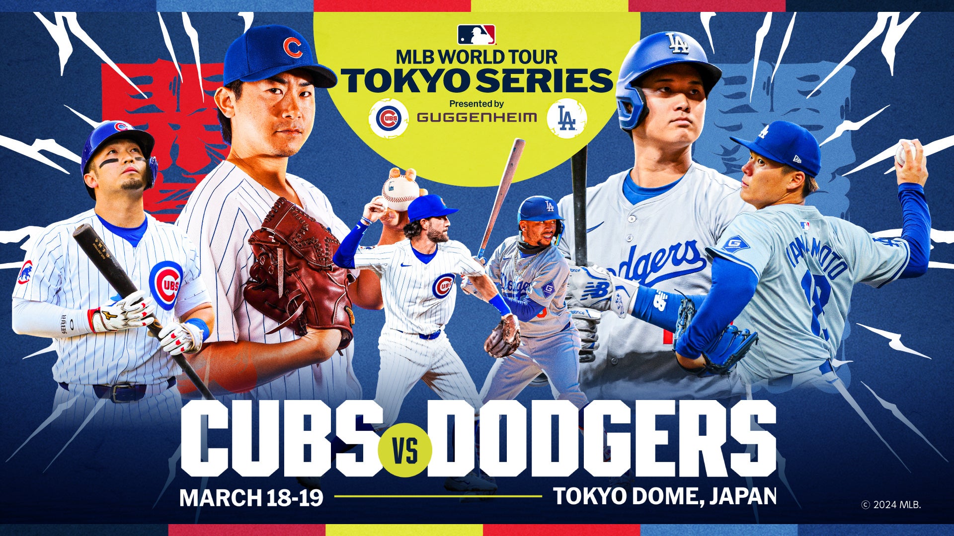 ジャイアンツタウンスタジアムでMLB Tokyo Series presented by Guggenheim「シカゴ・カブス vs. ロサンゼルス・ドジャース」パブリックビューイングを開催 ...